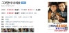 영화 그것만이 내세상 평점 후기 줄거리 관객수 예고편 리뷰 감동과 웃음이 공존하는 추천할만한 영화 네이버 블로그